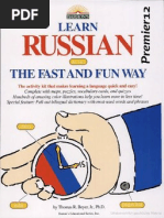 Russian Cursive Handwriting Practice Sheets (Propisi) | PDF