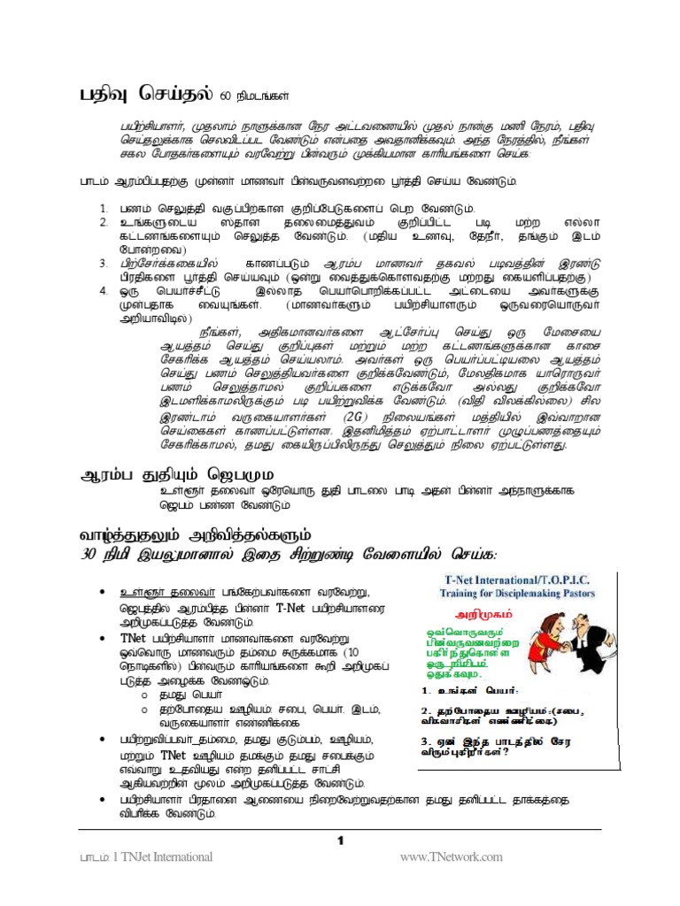 GJPT Nra Jy : 30 Epkp, Aykhdhy, Ij RPW WZ B Ntisapy Nra F | PDF ...