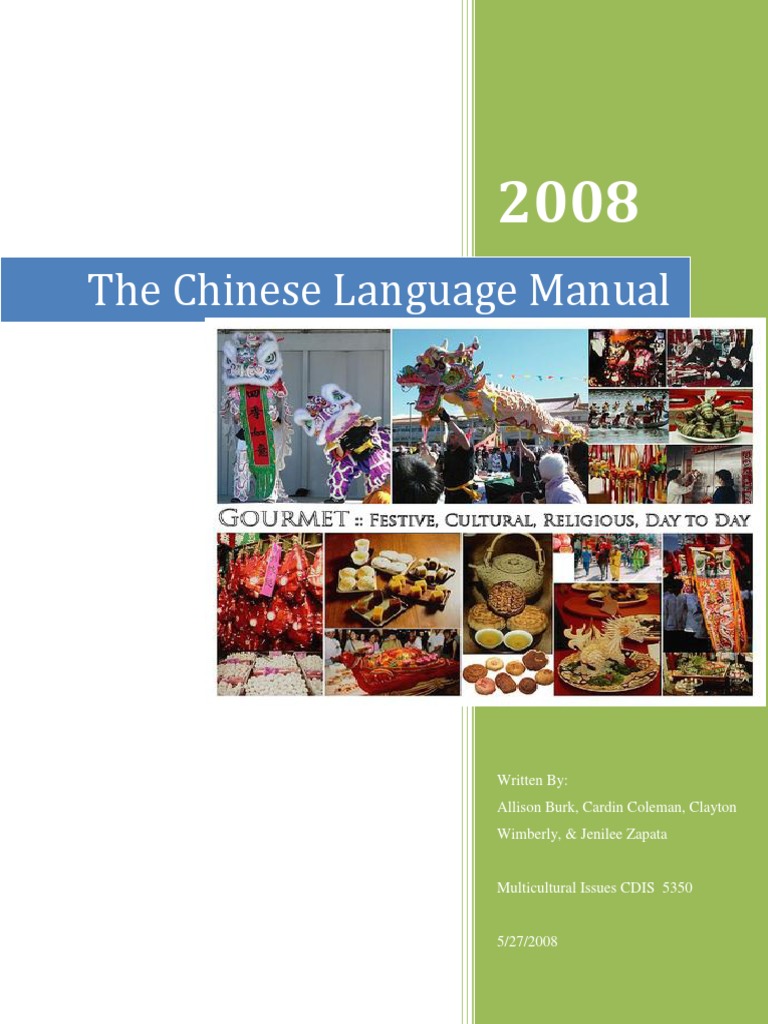 The Chinese Language Manual: Written By: Allison Burk, Cardin Coleman ...