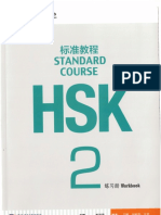 HSK2 Workbook | PDF