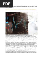 แนวข้อสอบการนวดไทย ภาคปฏิบัติ | PDF