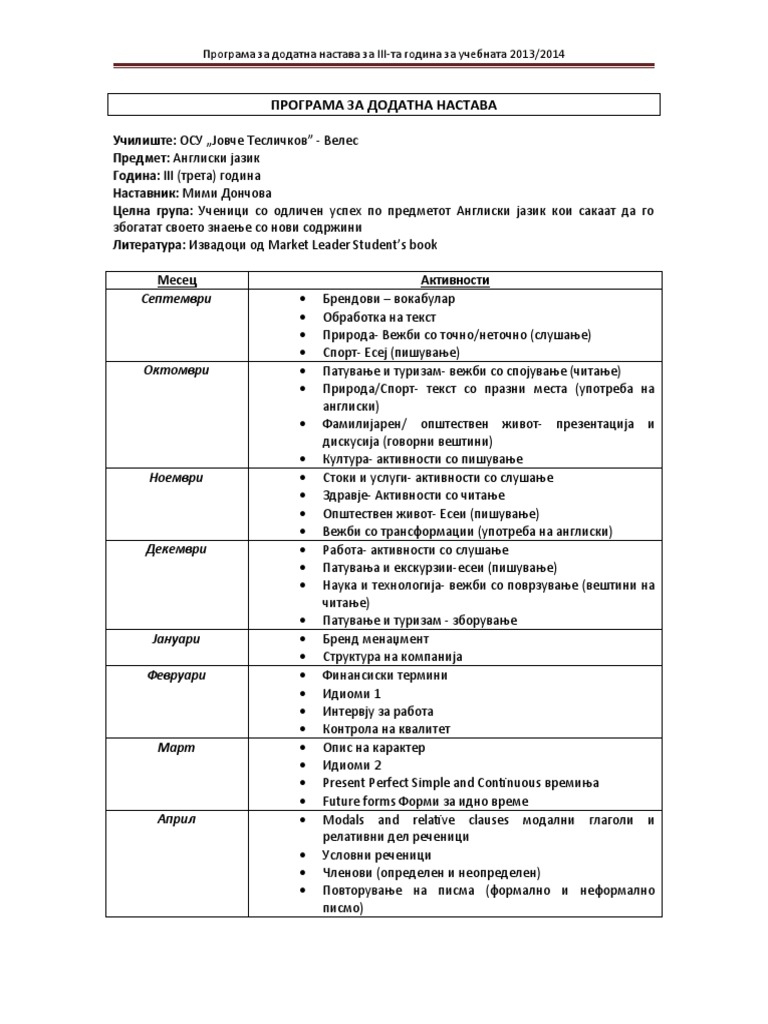 Programa Za Dodatna Nastava Za Cetvrta Godina | PDF