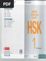 HSK 3 Textbook | PDF