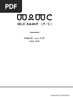 DSTV Channel List | PDF | Broadcasting | Television