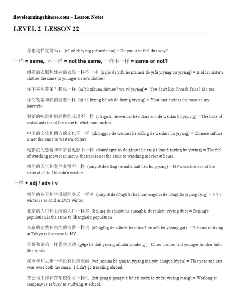 Level 2 Lesson 22: Same, Not The Same, Same or Not? | PDF | Computing ...