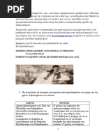 Δ.3.H ΣΠΑΡΤΗ - ΣΧΕΔΙΑΓΡΑΜΜΑ - Α' ΓΥΜΝΑΣΙΟΥ - pdf | PDF