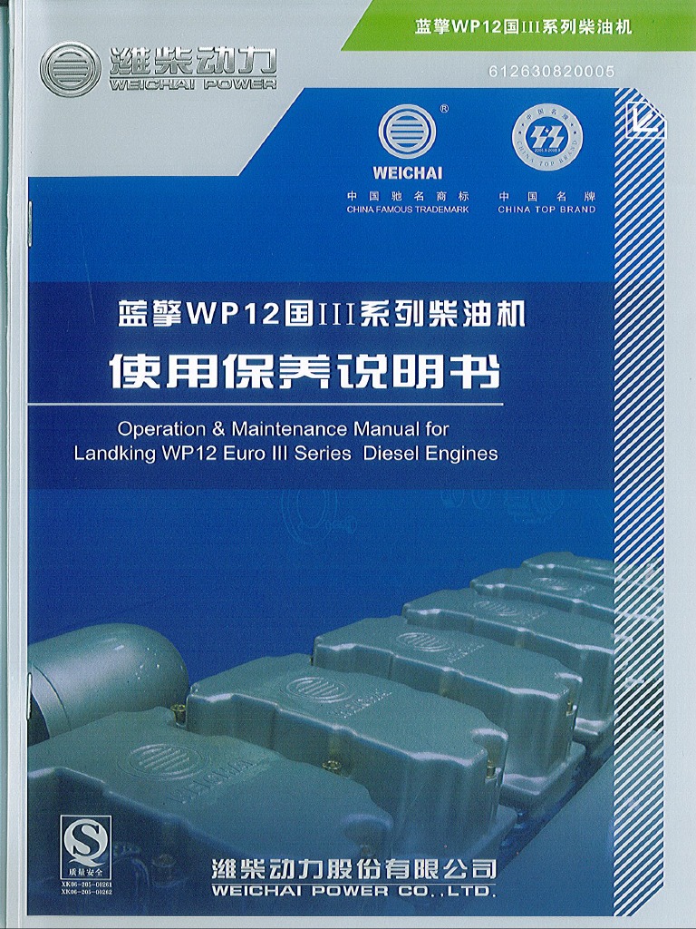 Weichai WP12 Diesel Engines Euro 3 - Service Manual PDF | PDF