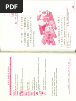 HSK 1 Textbook | PDF