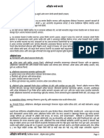 नवनाथ भक्तिसार अध्याय पाचवा PDF - Navnath Bhaktisar Adhyay 5 PDF | PDF