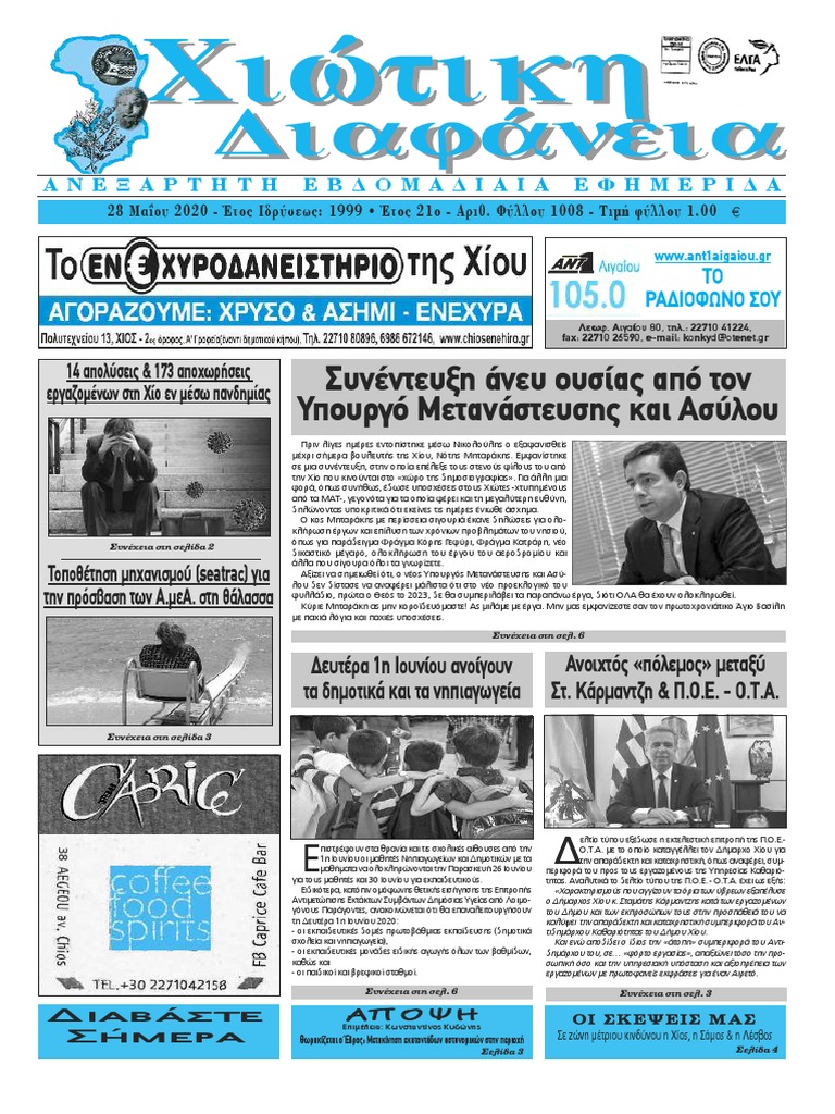 1008 - Layout 1 PDF | PDF