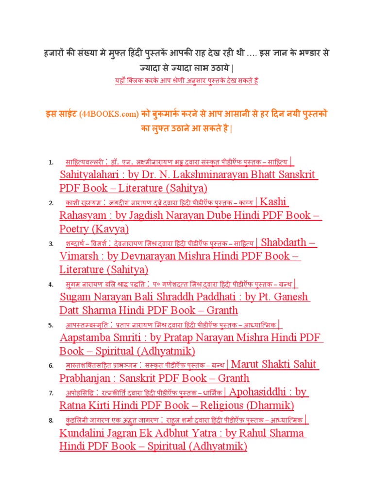 Free Hindi Books in PDF Download मुफ्त हिंदी पुस्तकें हजारों की संख्या ...