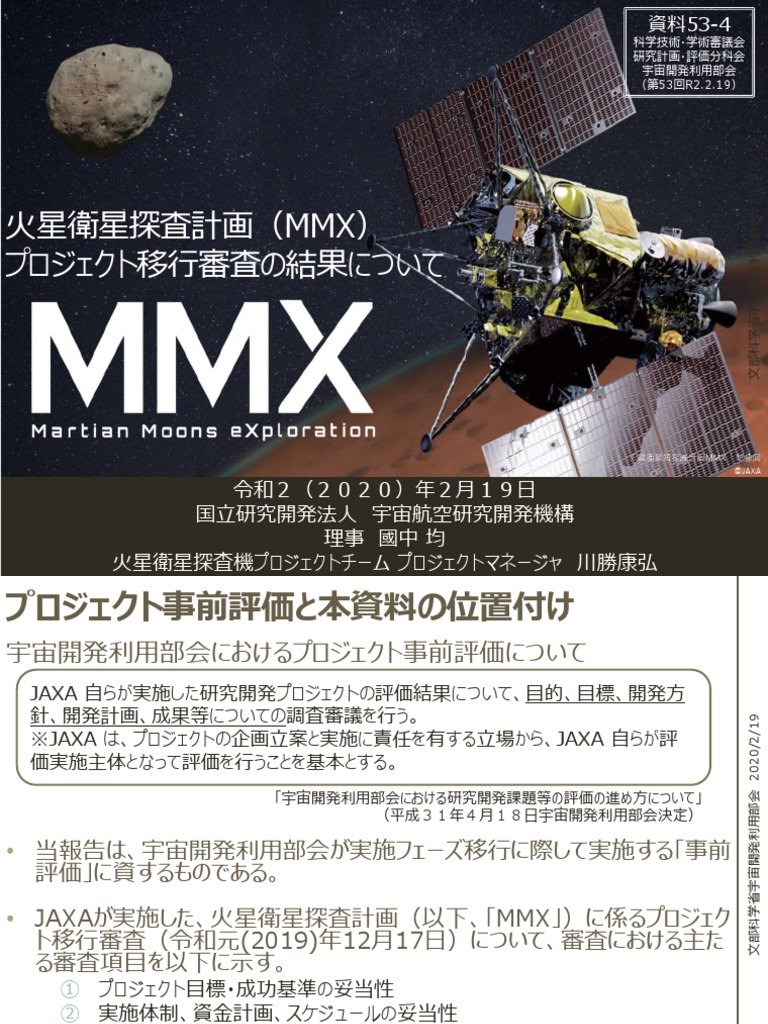 2020 - MMX Martian Moon Exploration - Japan | PDF