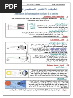 الأدوات الجراحية واسمائها بالصور | PDF