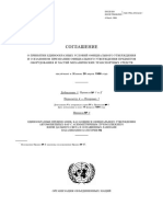 USA/Federal: 49 CFR 571.101 (FMVSS 101) : Original English Version ...