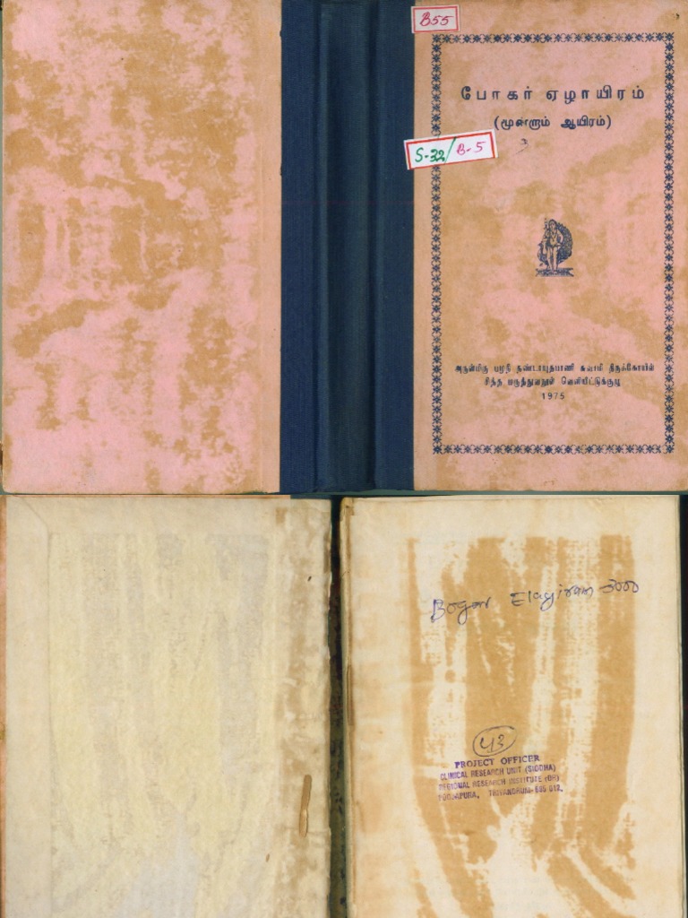 Bogar 7000 3m Kaandam PDF | PDF