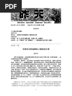 蒋介石日记 | PDF