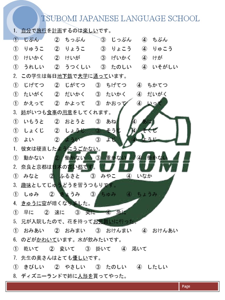 N4 - Kanji Test | PDF