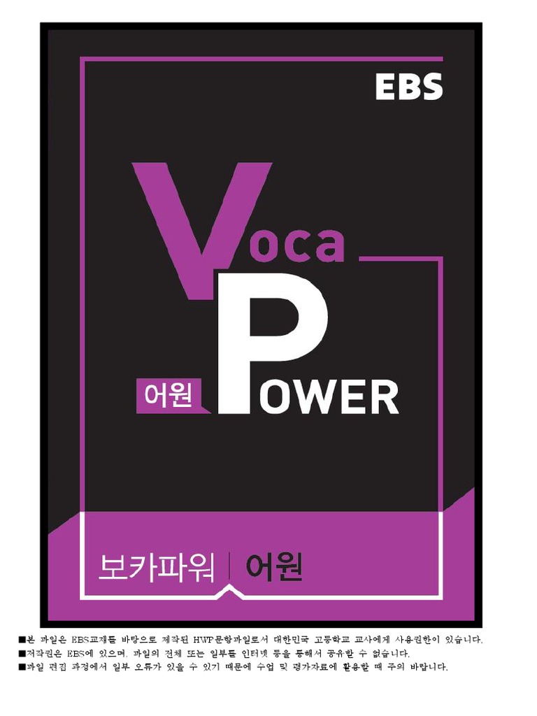 Voca Power PDF | PDF