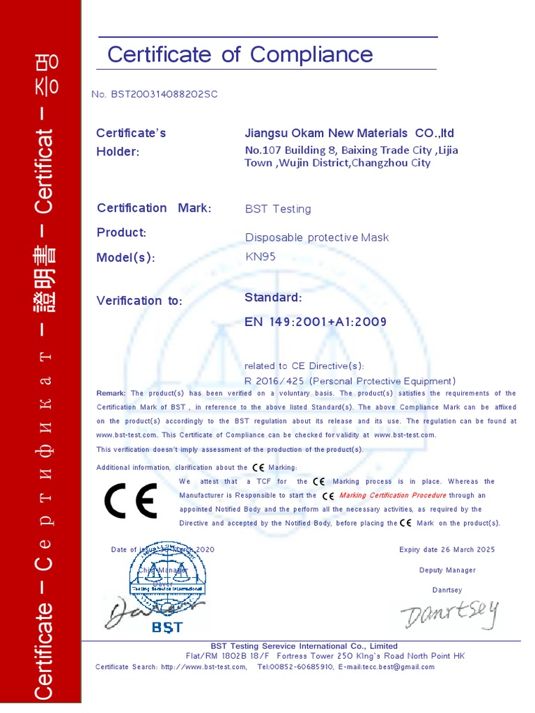 Chinese Certificate of Compliance 1 | PDF | Verification And Validation ...