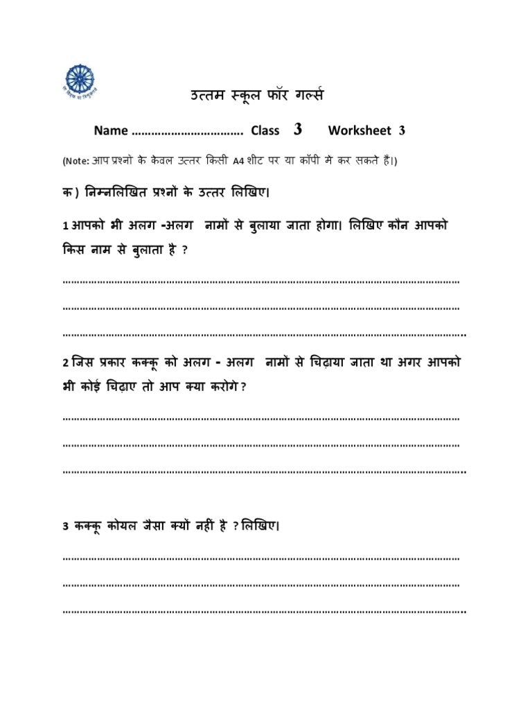 Grade 3 Hindi Week 2, Worksheet 3 | PDF