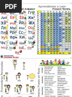 Libro Ruso A1 | PDF