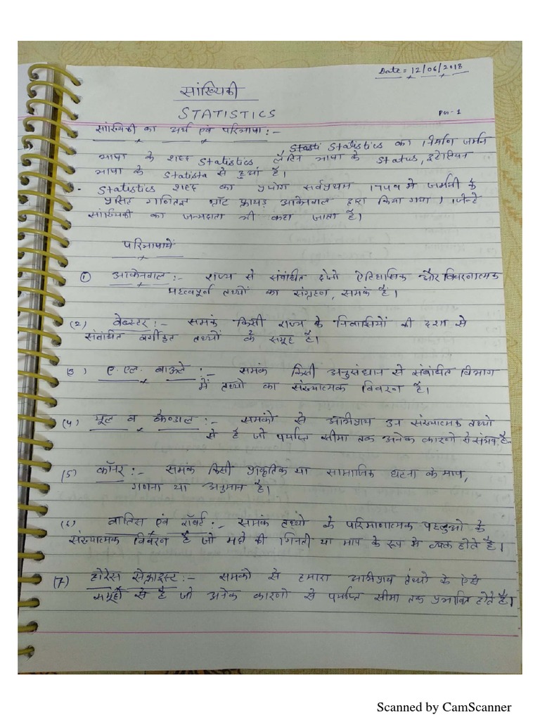 RPSC ASO Notes in Hindi PDF | PDF