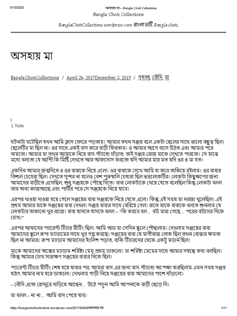 অসহায় মা – Bangla Choti Collections.pdf