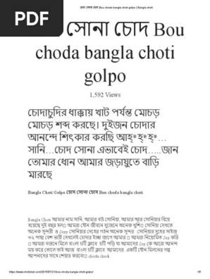 Bangla Choti Golpo Bangla Choti Kahini New Bangla Choti Golpo For