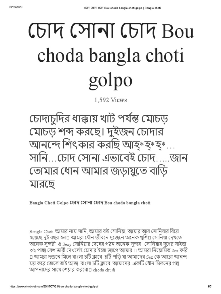 চোদ সোনা চোদ Bou choda bangla choti golpo _ Bangla choti