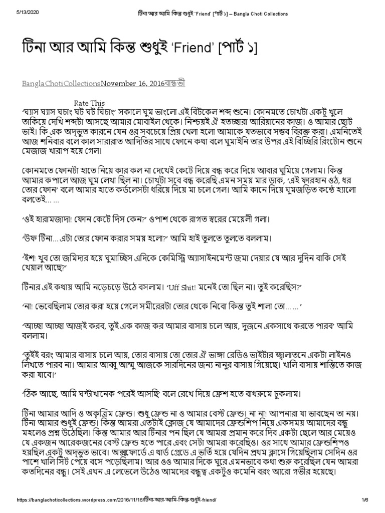 Friend' ( ) - Bangla Choti Collections | PDF