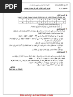 اختبار الذاكرة العاملة | PDF