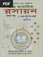 HSC Physics 1st Part - Dr. Amir Hossain Khan, Md. Ishak (BDNiyog - COM ...