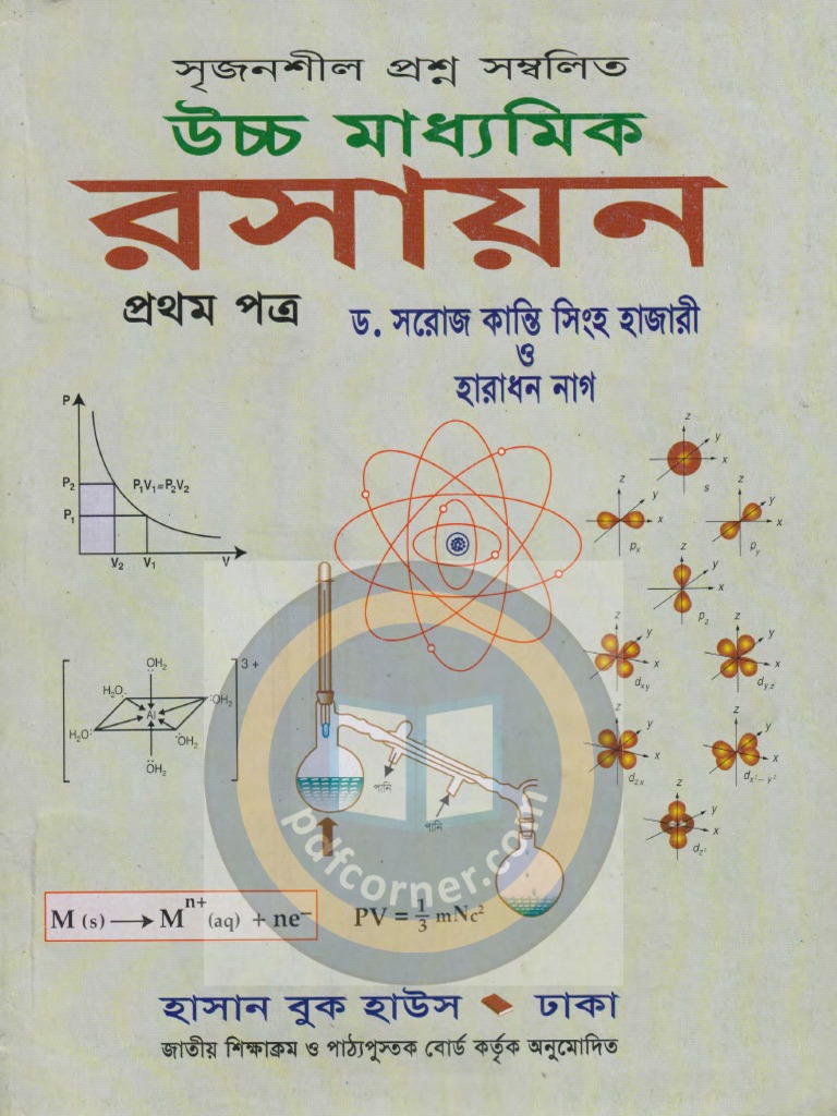 HSC Chemistry 1st Paper PDF Hajari Nag PDF | PDF
