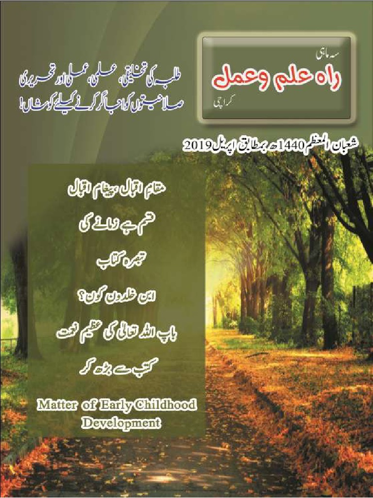 Rahe Ilm o Amal Urdu Magazine (6th Issue) April 2019 | PDF | Social ...