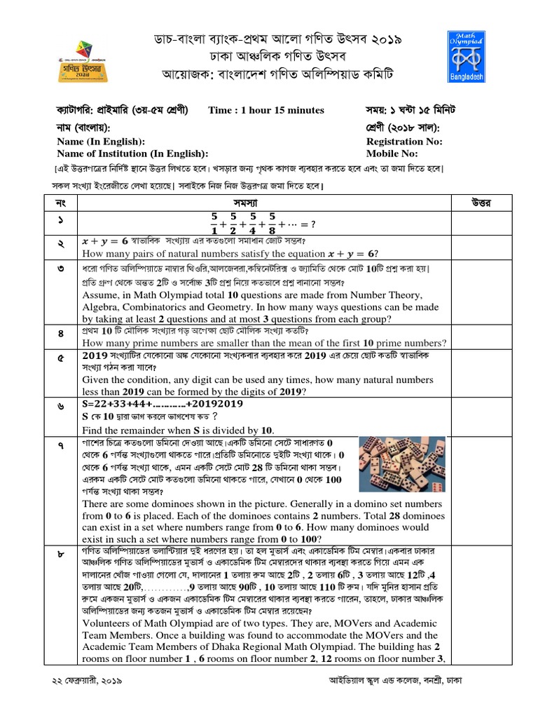 BdMO 2019 - Dhaka - Question | PDF