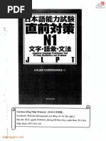 N1 日本語能力試験N1読解必修パターン | PDF | Language Arts & Discipline | Foreign ...