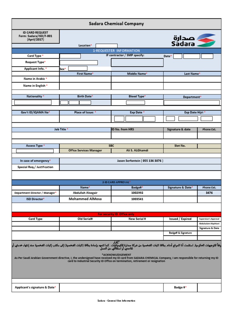 SADARA ID Card Request Form-001 | PDF | Saudi Arabia | Computing And ...