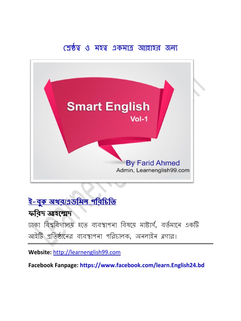 Smart English | PDF