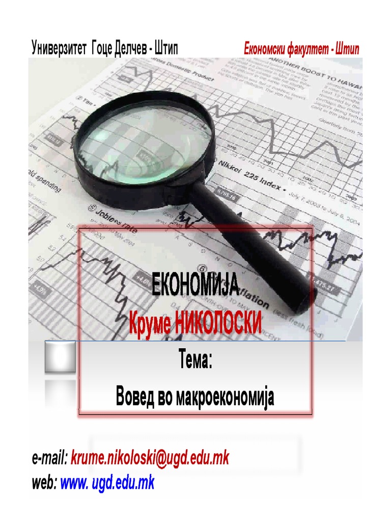 Voved Vo Makro PDF | PDF