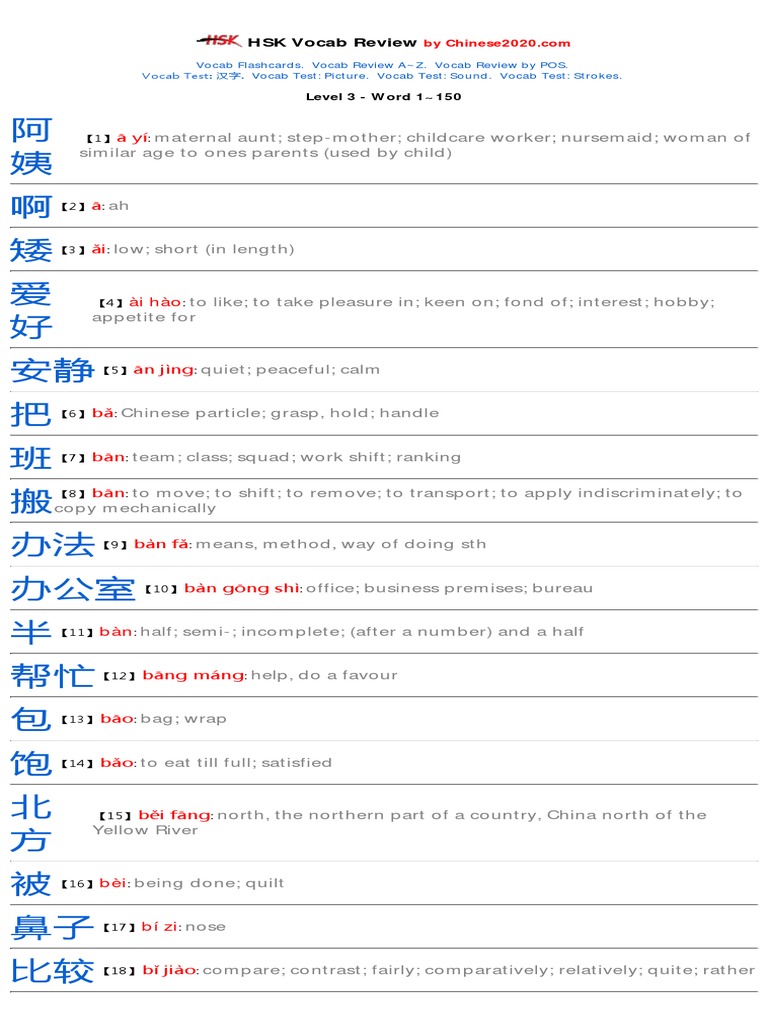 HSK Vocab Review: Level 3 - Word 1 150 | PDF | Nature
