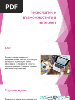 Грид и облачни технологии | PDF