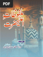 Al-Wazifatul-Karimah Urdu Islamic Wazaif Book by Ala Hazrat | PDF