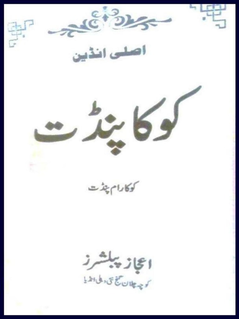 Asli Indian Koka Pandit PDF | PDF