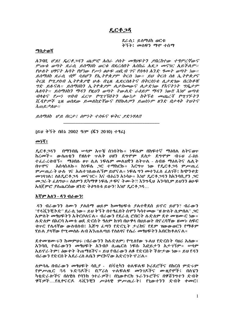 Dertogada PDF | PDF