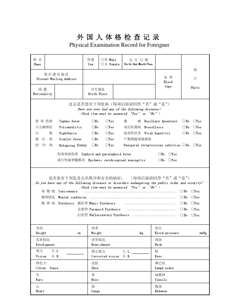 Physical Examination Record For Foreigners Form | PDF