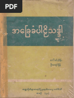 Free Myanmar Book Downloads | PDF | Adobe Creative Suite | Adobe Photoshop