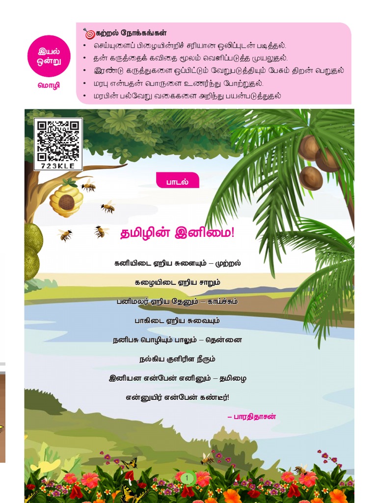Grade 5 Tamil Iyal 1 PDF | PDF