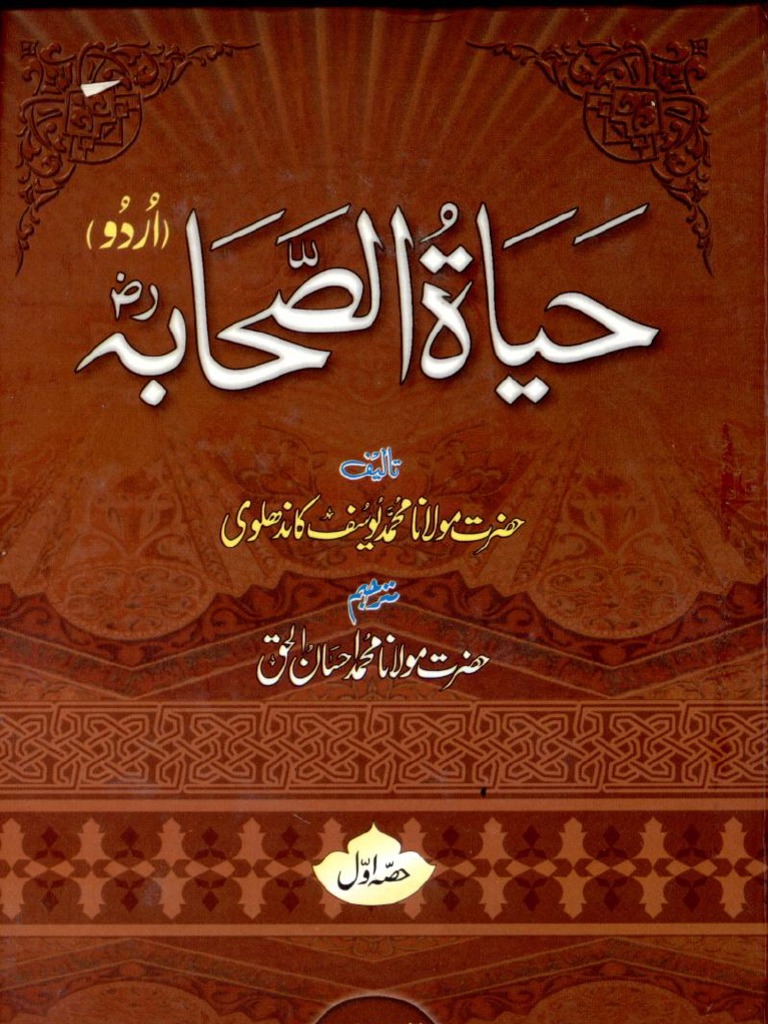 Hayat Us Sahaba Urdu Part 1 by Sheikh Muhammad Yusuf Kandhelvi r A
