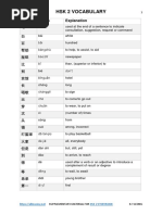 HSK 2 Workbook | PDF