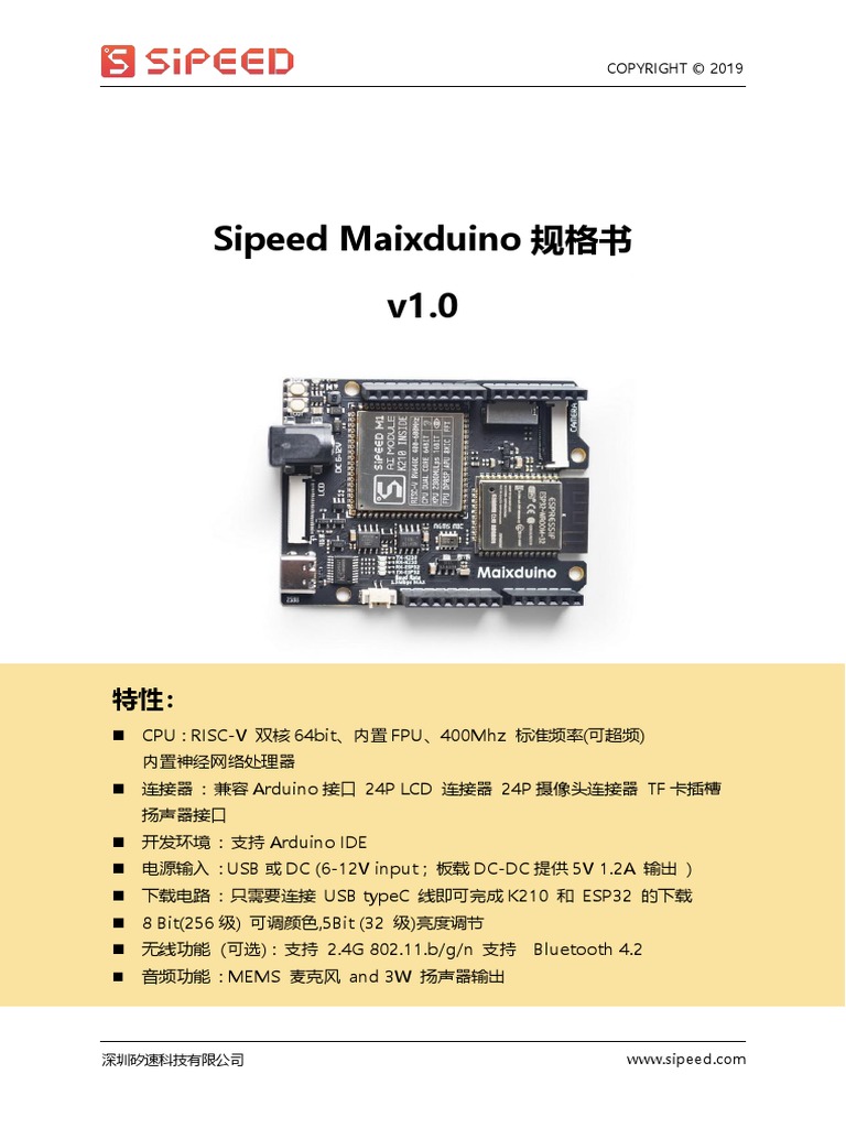 Sipeed Maixduino 规格书 V1.0 | PDF
